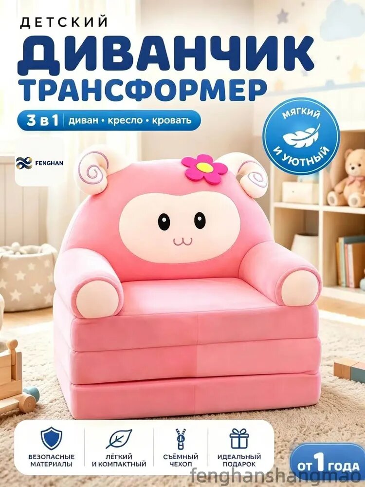 Детский диван-трансформер, мягкое кресло-кровать для детей, розовый