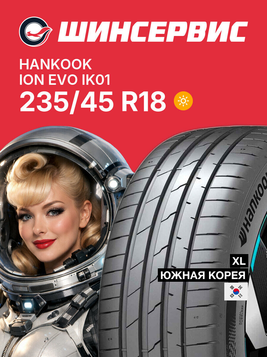 Летняя шина Hankook iON evo IK01 235/45 R18 98 W, летняя автомобильная резина