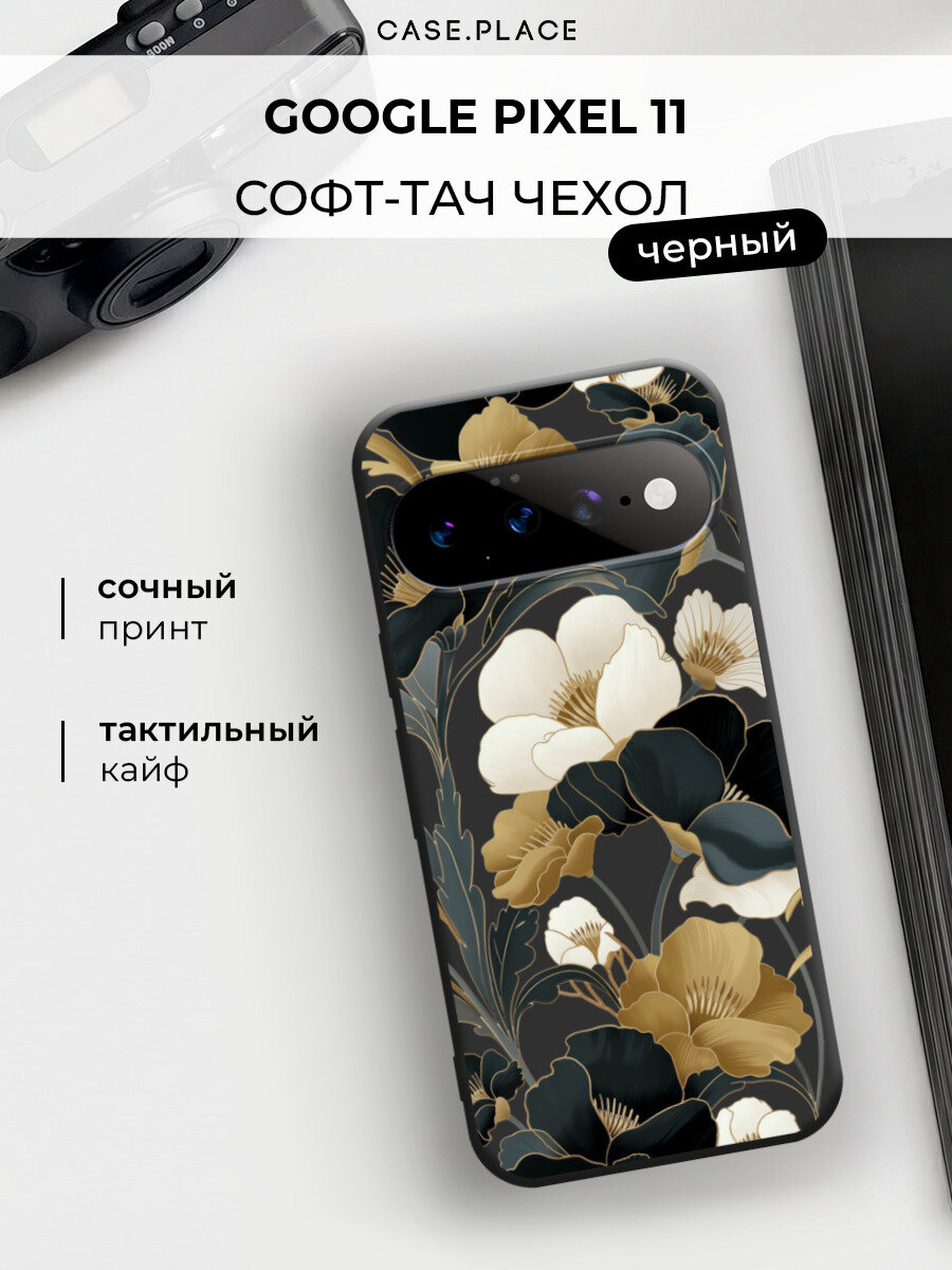 Чехол на Google Pixel 11 / Гугл Пиксель 11 с принтом "Золотые цветы 2"
