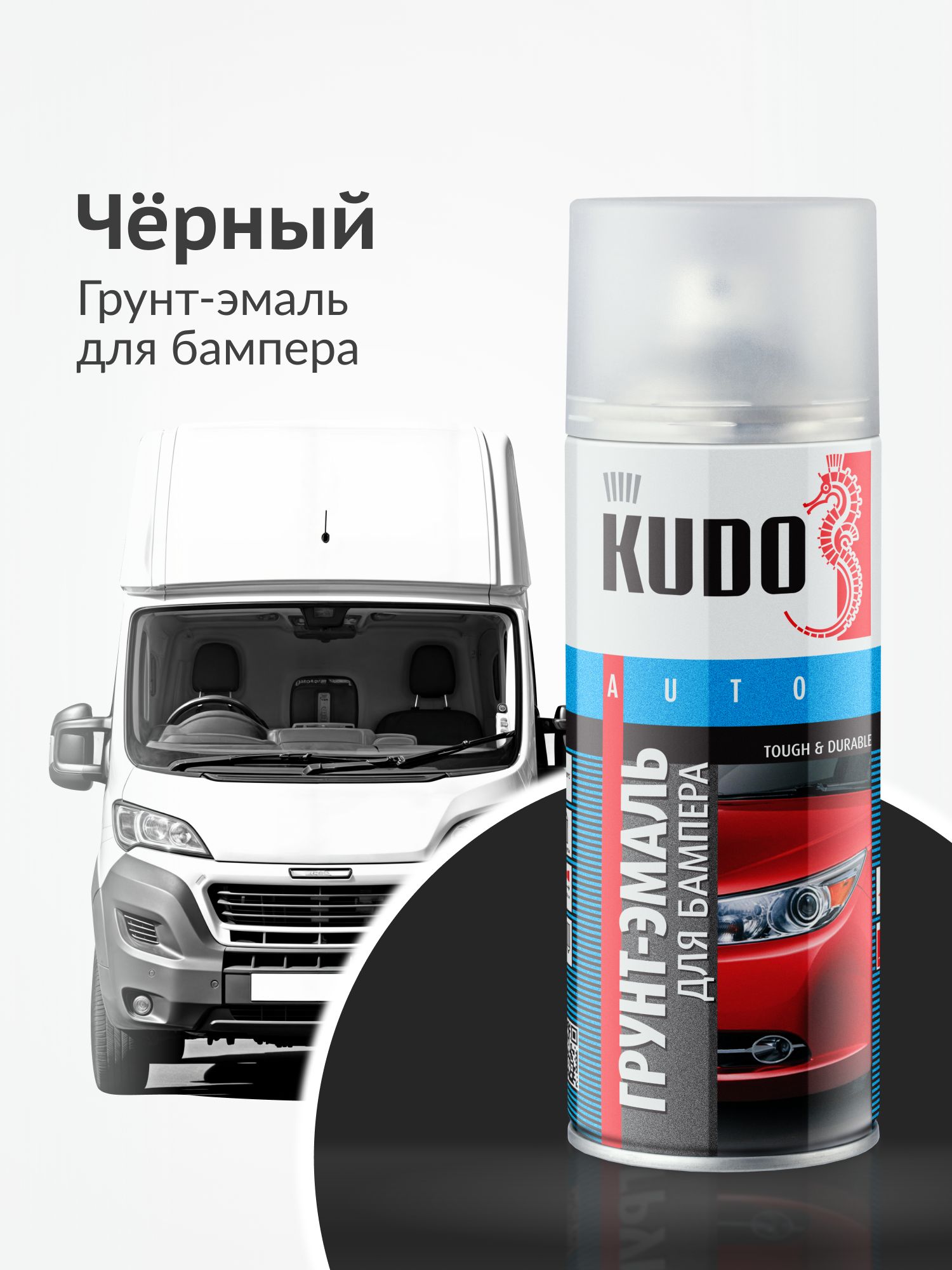 Грунт-эмаль для бампера KUDO, Черный