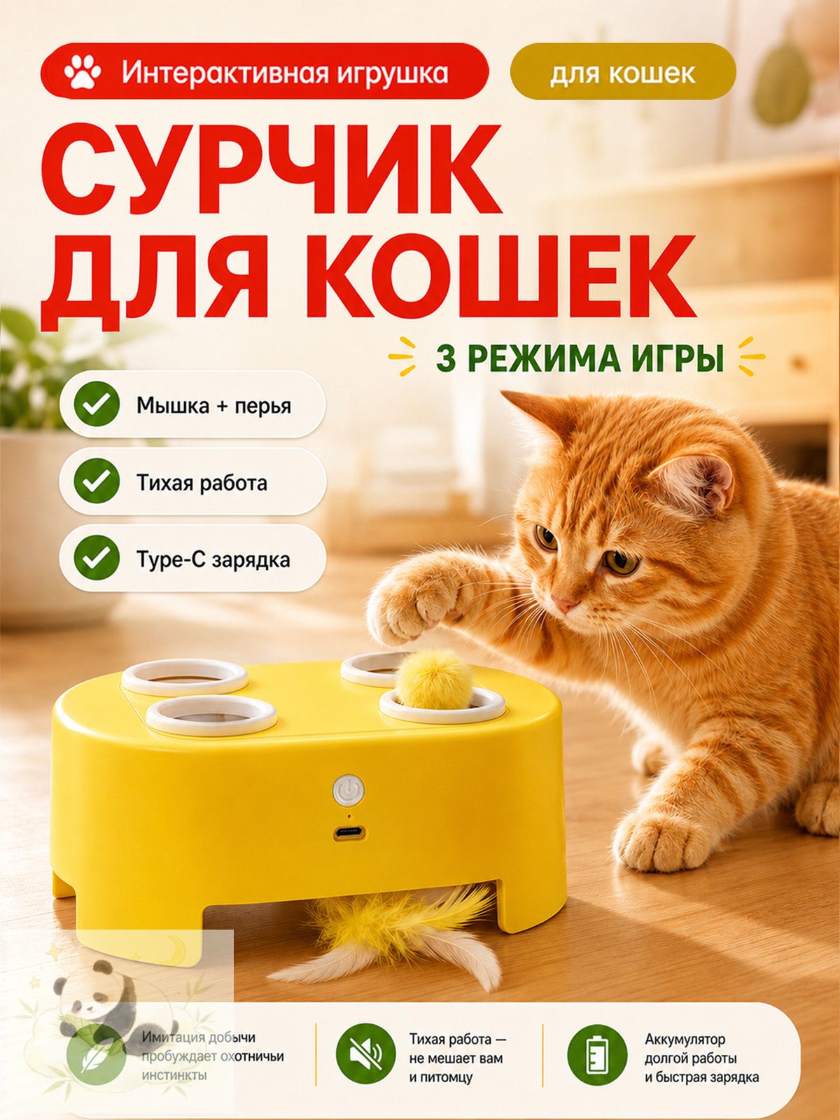 Игрушки для кошек, умная автоматическая дразнилка с перьями для кошек и котят, бесшумная