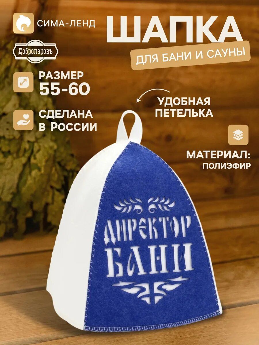 Шапка для бани и сауны
