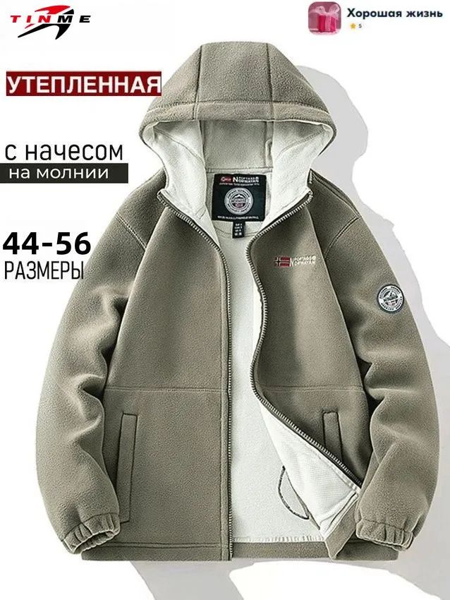Толстовка