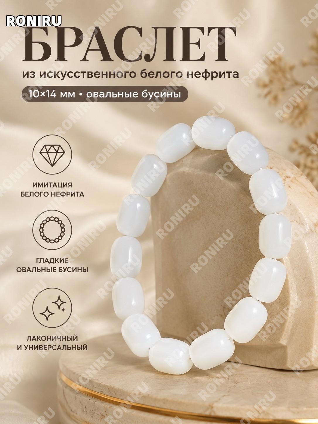 Браслет