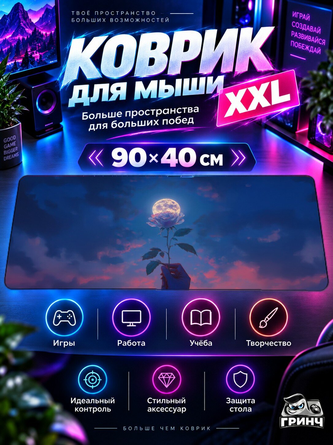 Большой игровой коврик для мыши и клавиатуры Breeze Morning Утро 90х40 см XXL