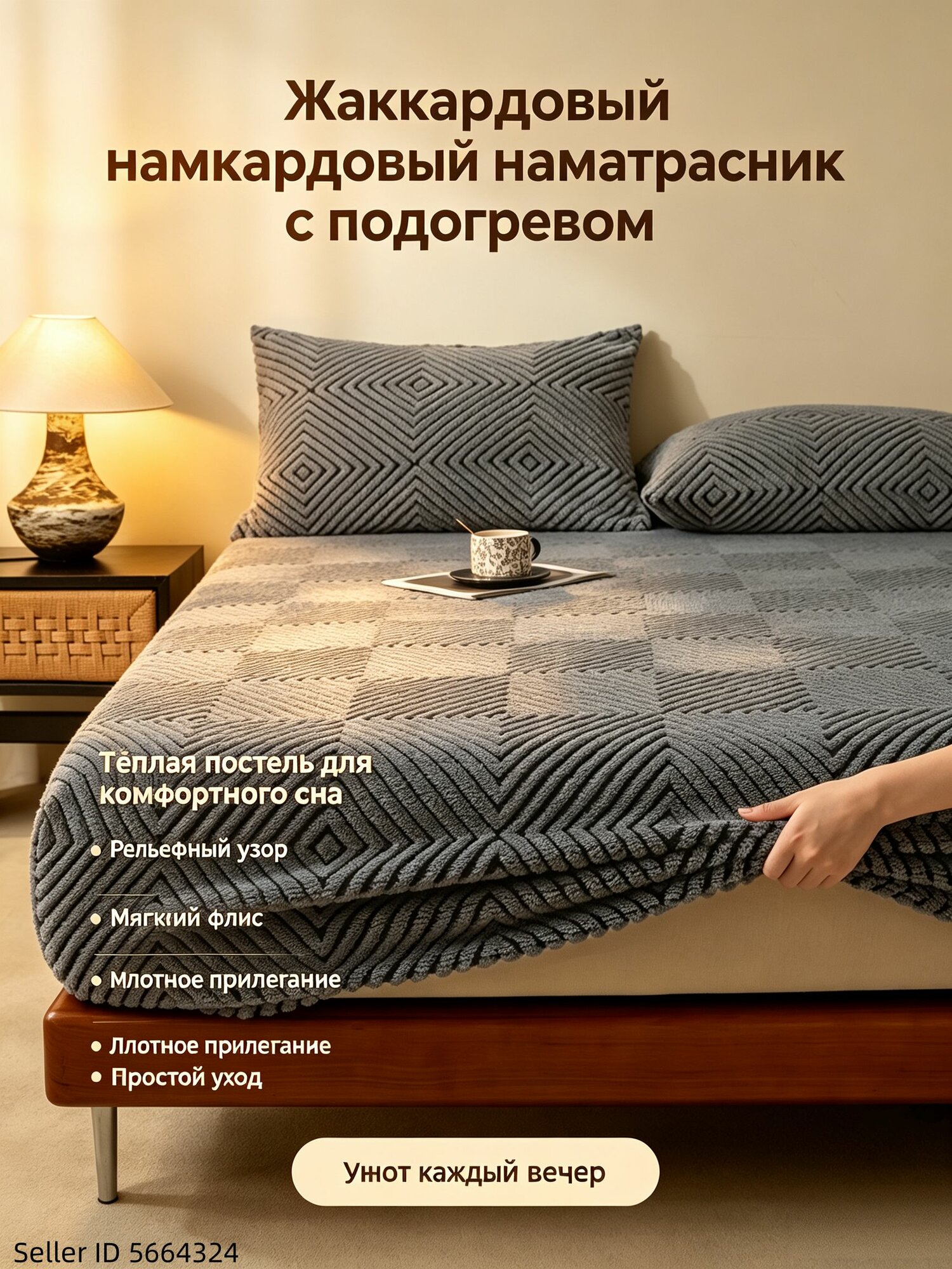 Наматрасник 50x70х30 см