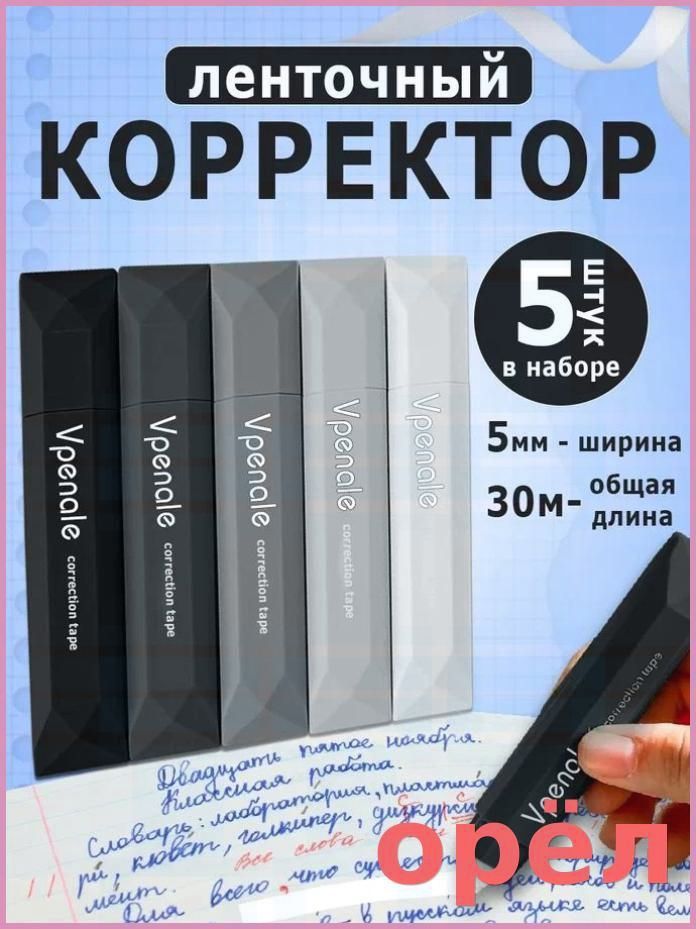 Замазка, Артикул: 5435702520, Цвет: Шоколадный, серый металлик, голубой