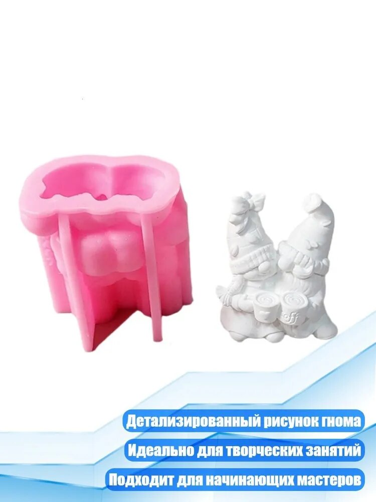 Форма для свечей Гном