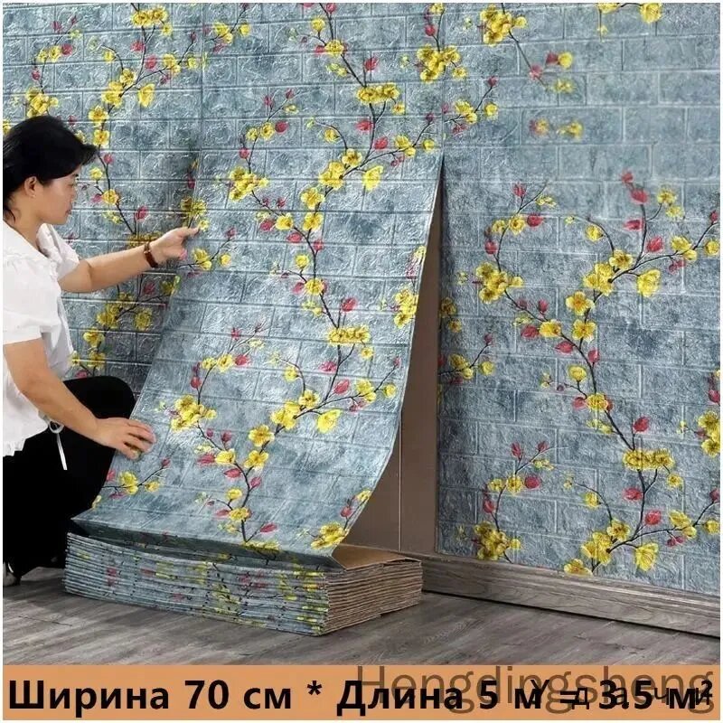 70 cmx10m обои самоклеющиеся 3D стереообои с гостиной, водонепроницаемые и влагонепроницаемые.