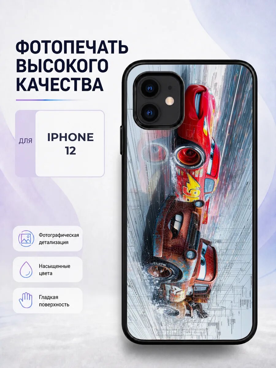 Силиконовый чехол iPhone 12 Молния Маквин cars гонки мультик