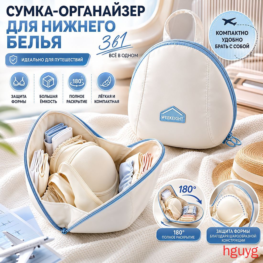 Дорожный органайзер