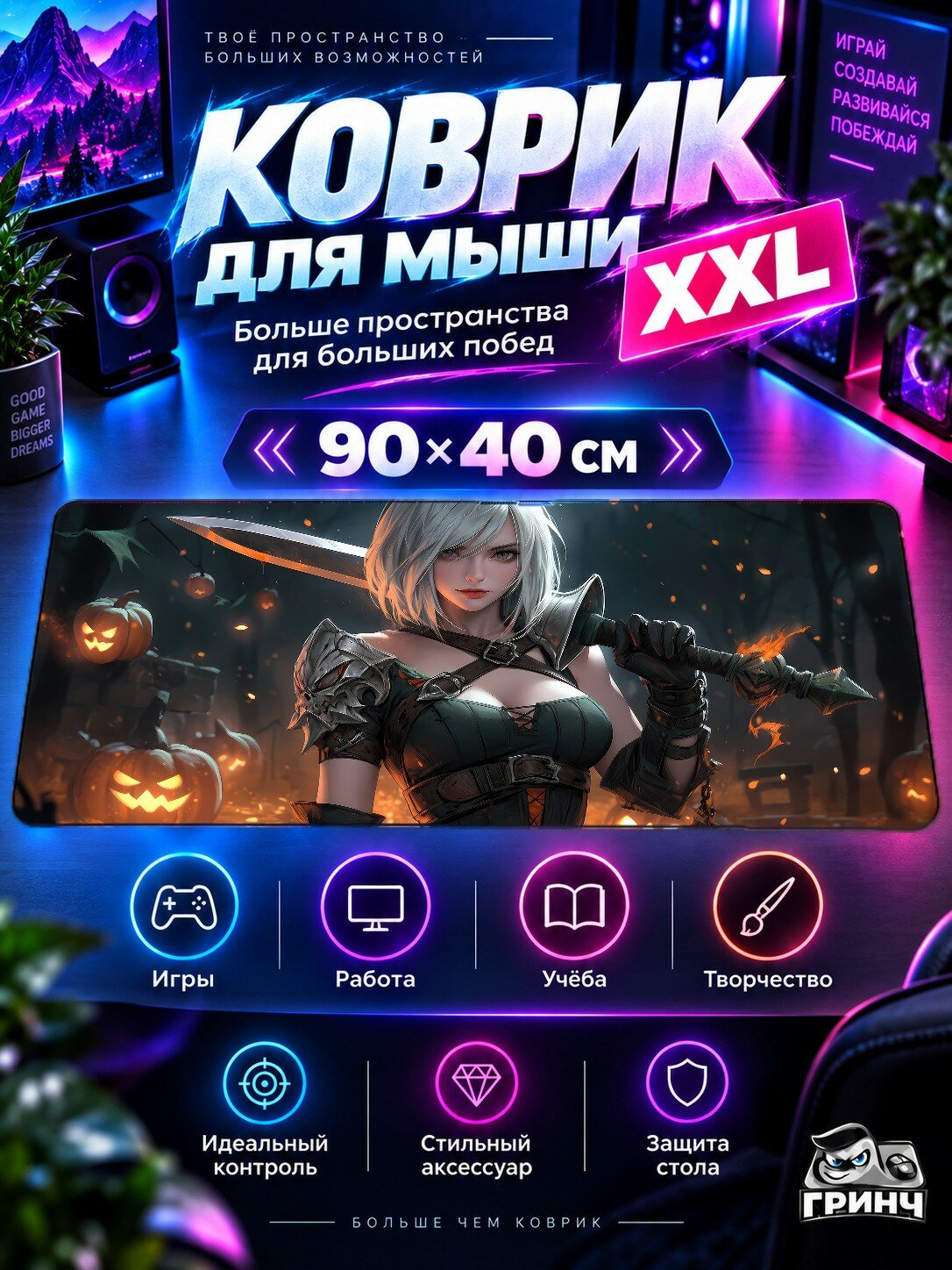 Игровой коврик для мыши 90х40 см — League of Legends / Лига Легенд — Halloween Vagabond Riven League Of Legends