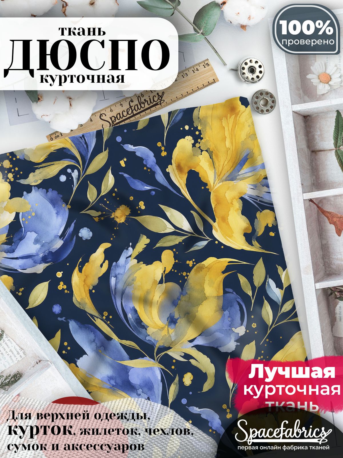 Дюспо 240T WR PU Milky, ткань плащевая курточная для шитья и рукоделия, водоотталкивающая, с принтом Акварельные крылья