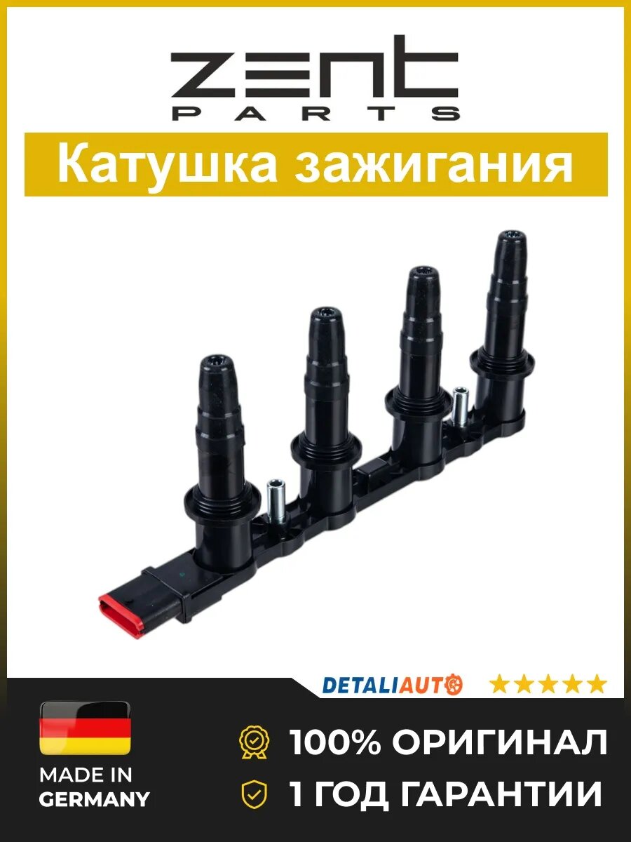 Катушка зажигания Zentparts Z51262 Опель Вектра 1.6-1.8i Opel Vectra 1.6-1.8i 2002-2008