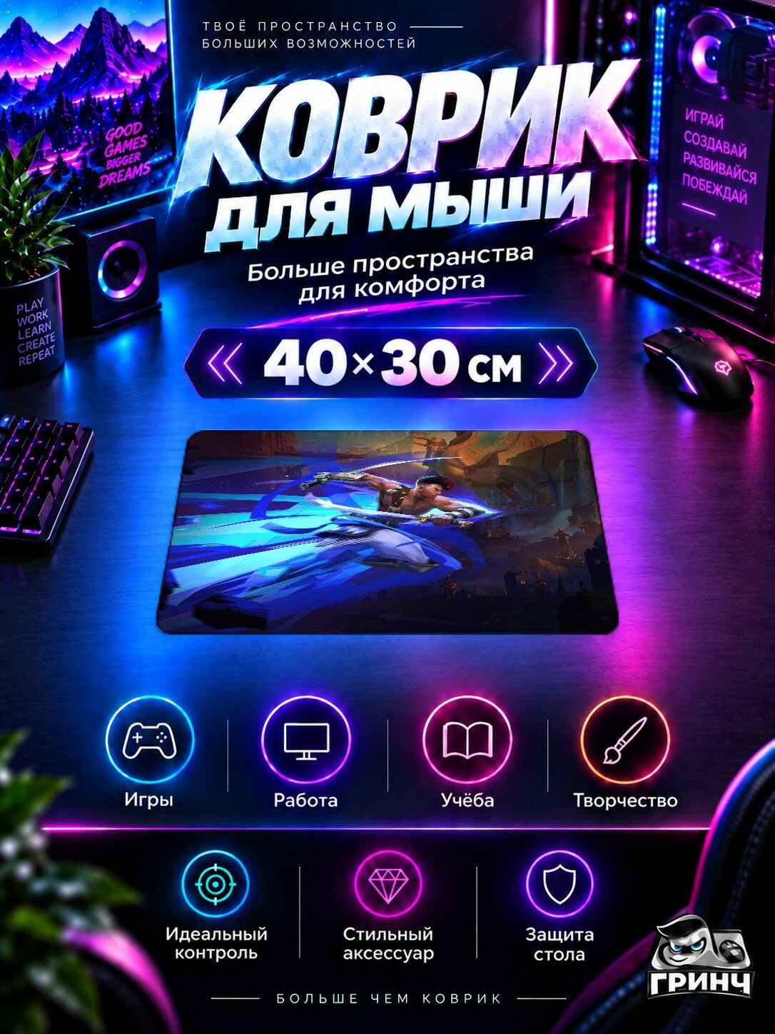 Игровой коврик для мыши Prince of Persia / Принц Персии — Prince Of Persia The Lost Crown 40х30 см L