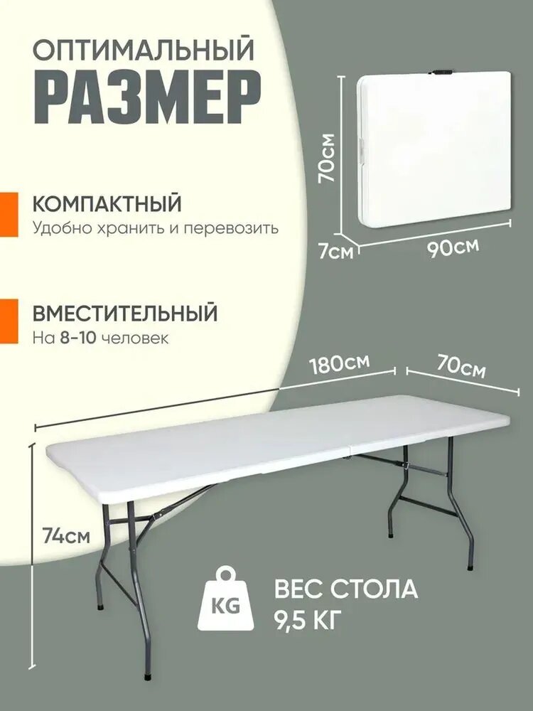 Стол складной туристический11 кг