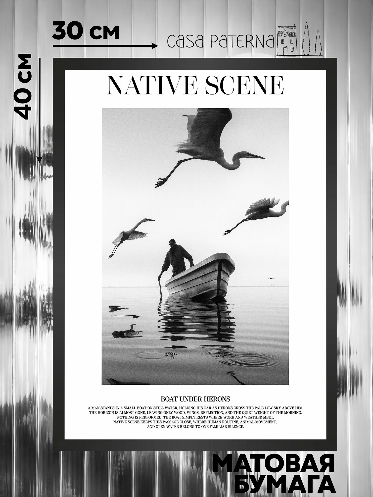 Постер на стену 30х40 Native Scene #60, черно-белая фотография для интерьера, чб без рамки Casa Paterna