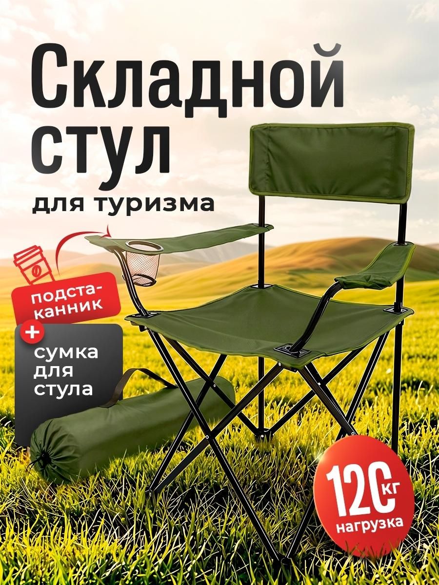 Кресло садовое CLARVO CC-001 зеленый
