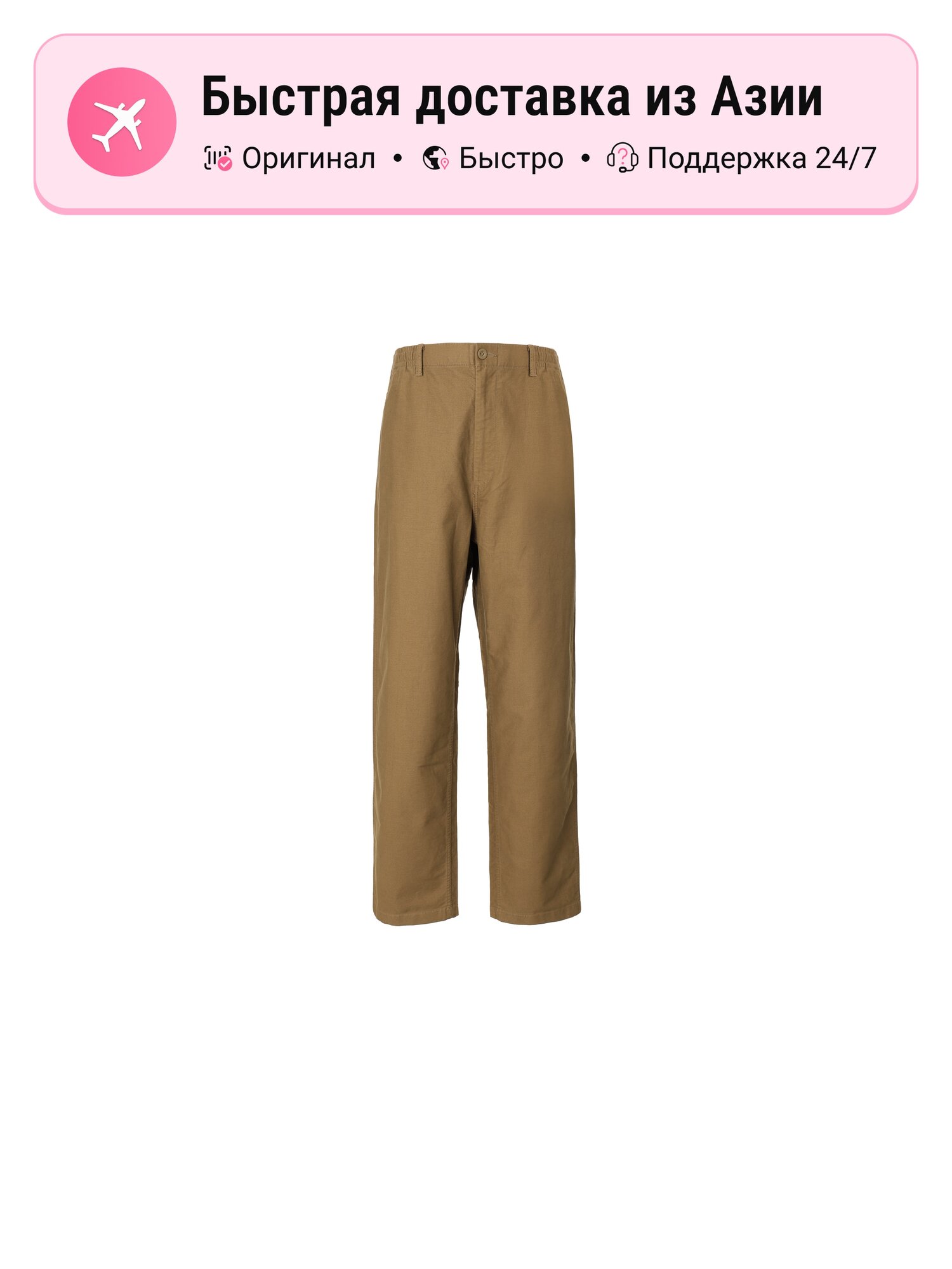 Брюки чинос Uniqlo UNIQLO