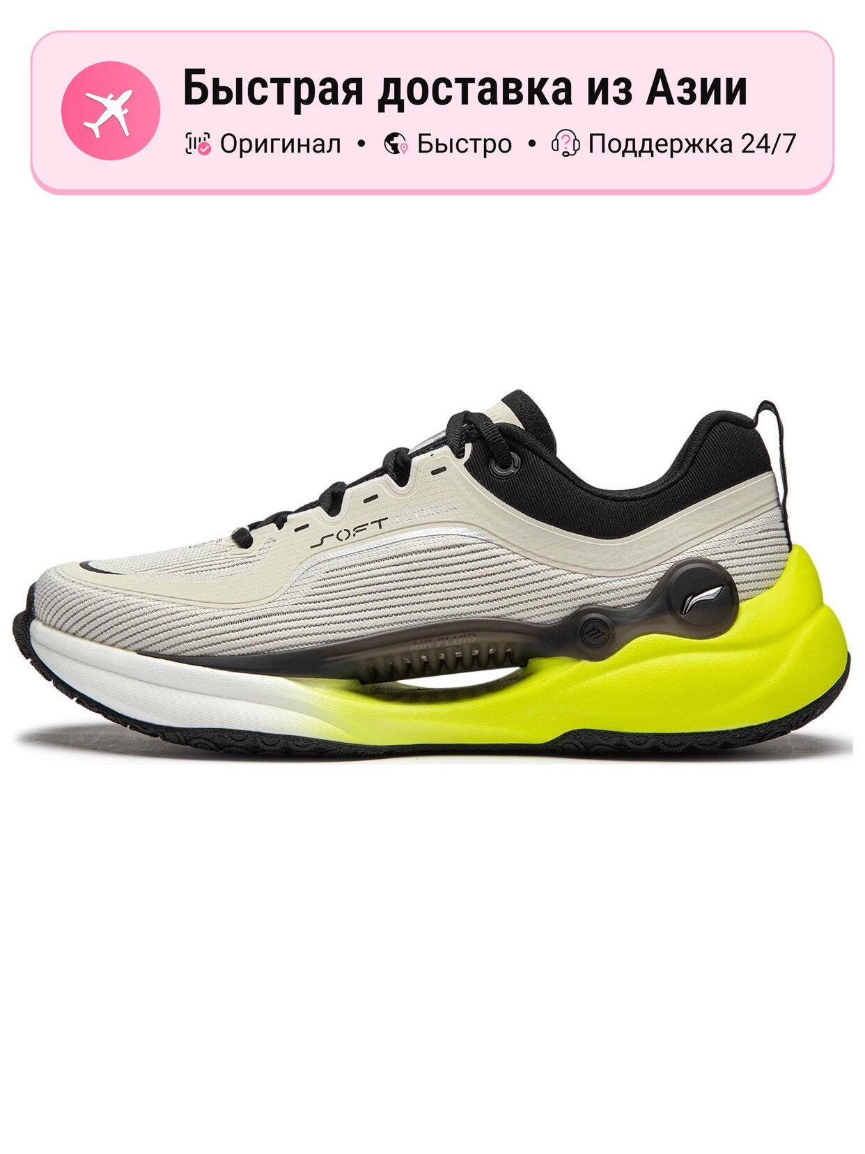 Кроссовки LI-NING Soft COOL