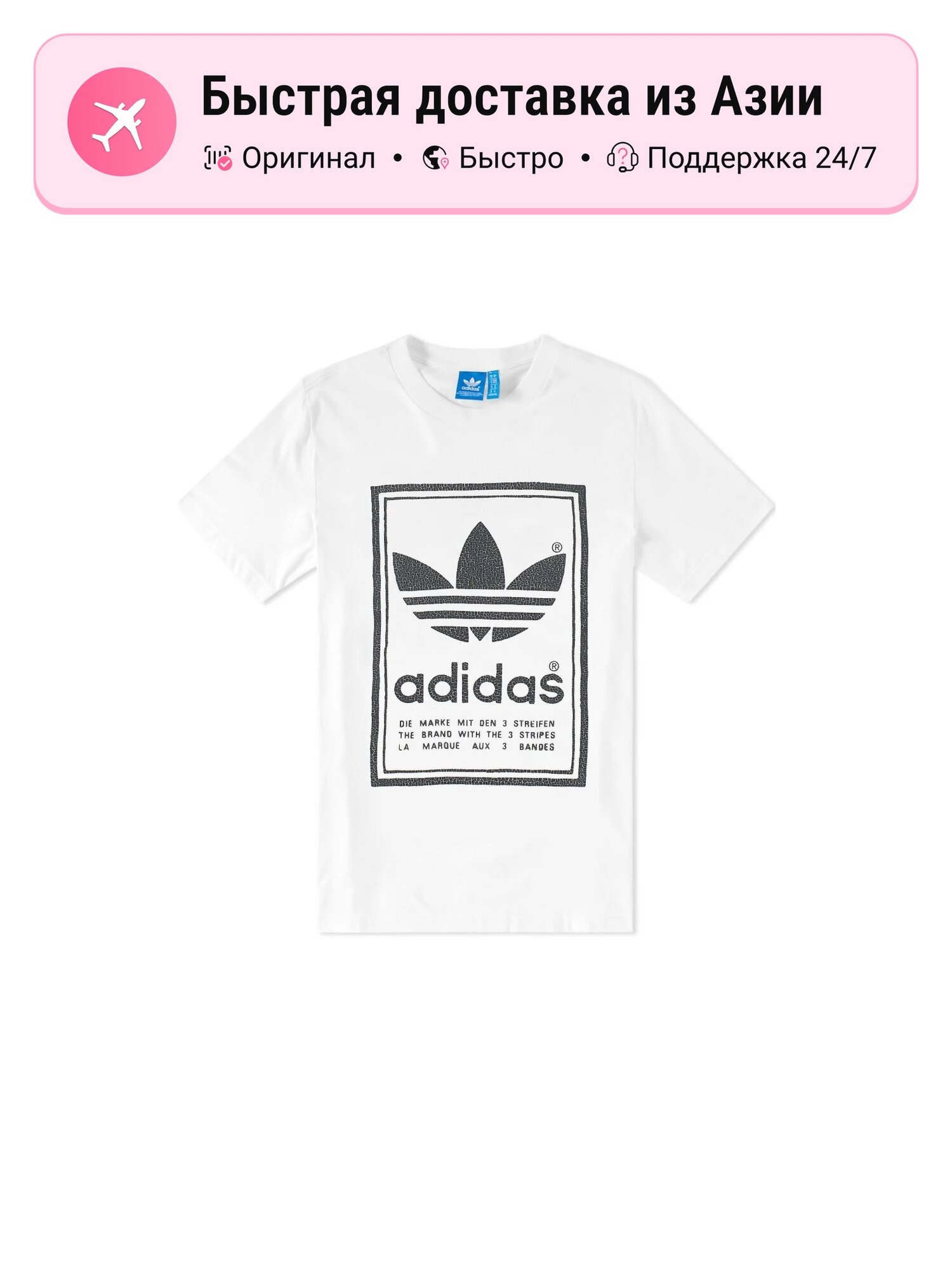 Футболка adidas Originals Adidas Originals