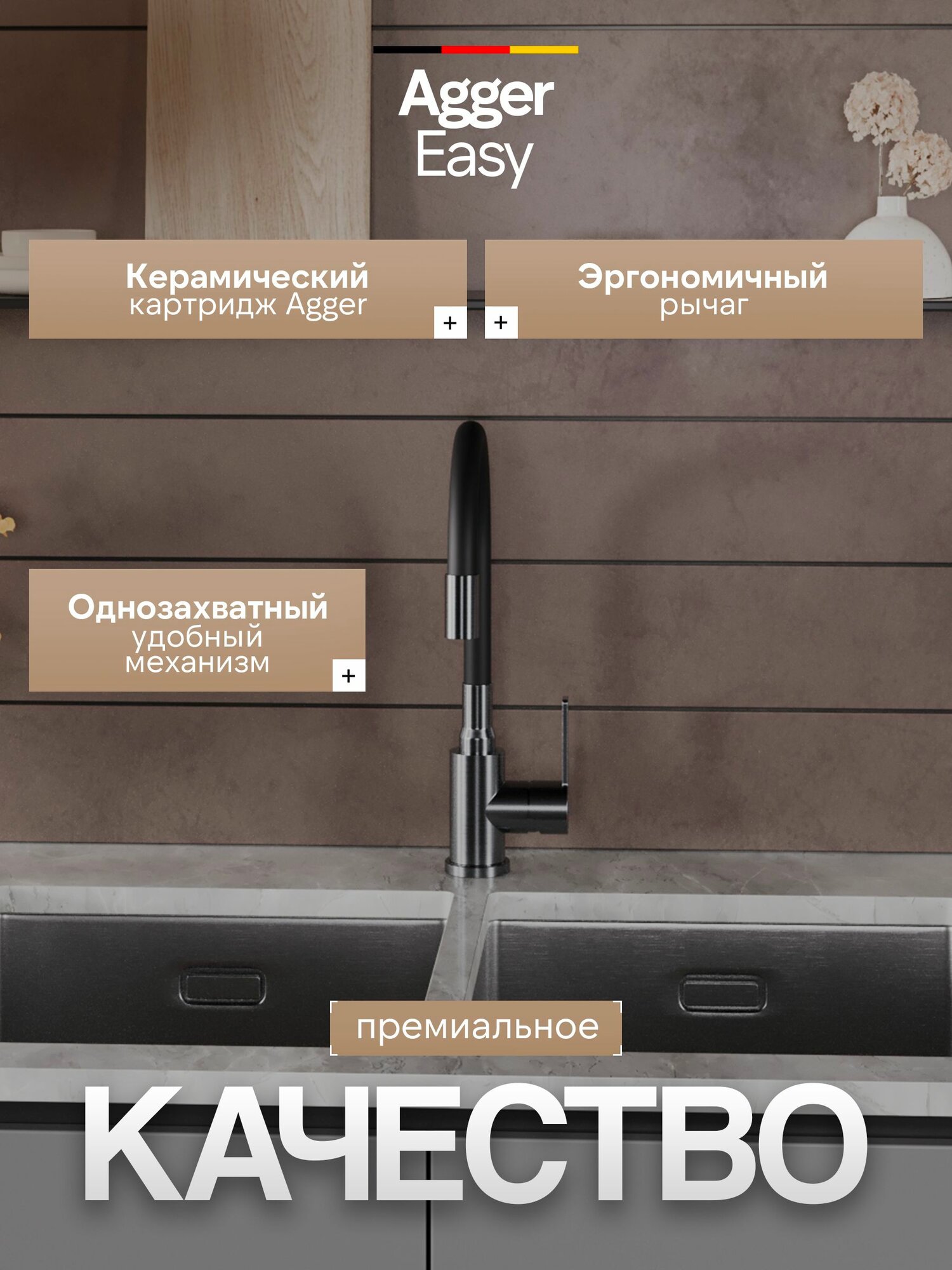 Смеситель для кухни однорычажный с гибким изливом Agger Изи A3100555, оружейная сталь матовая — фото 1