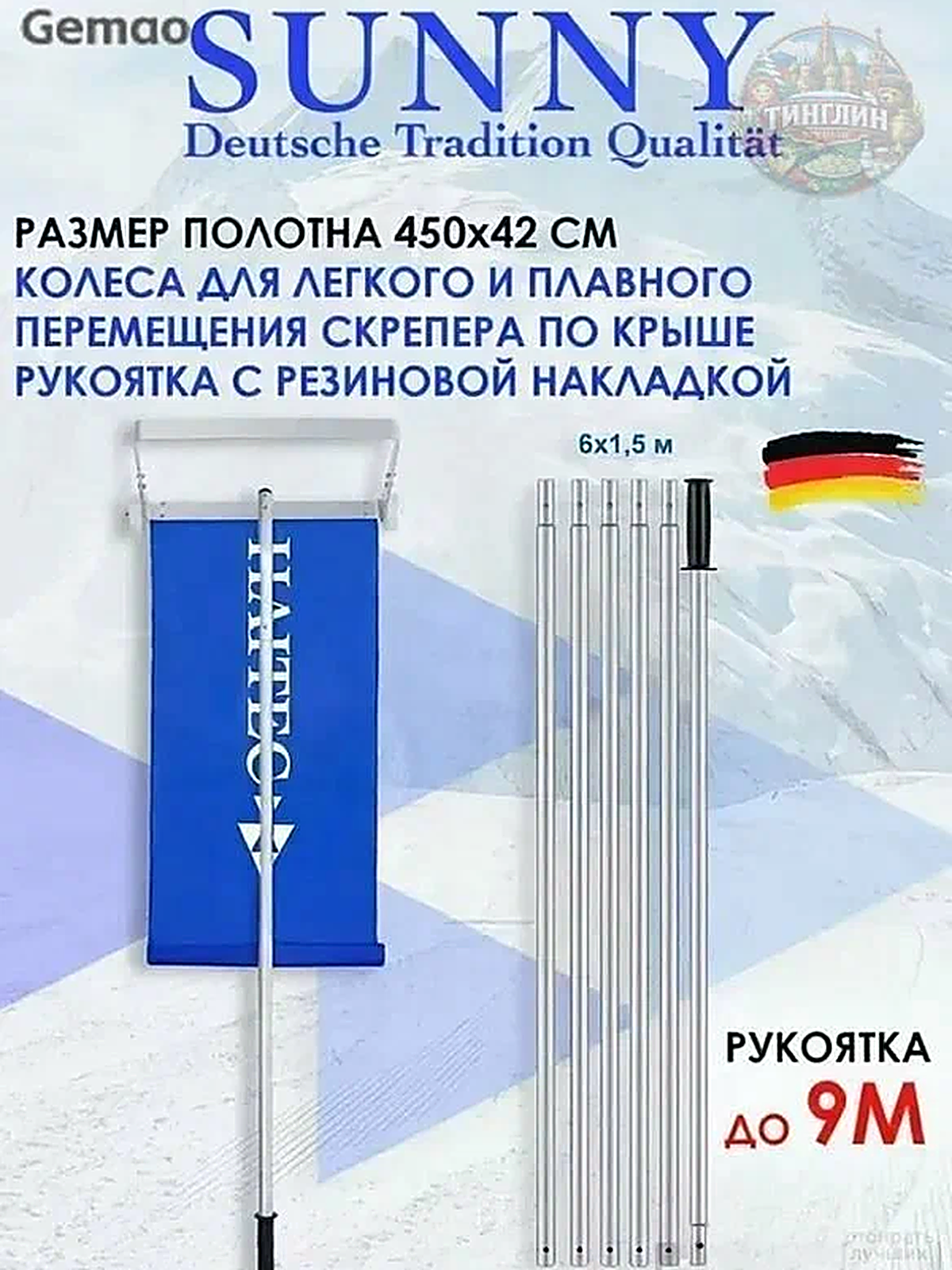 Снегоочиститель для крыши 42 см алюминий, инструмент для уборки снега с крыши дома