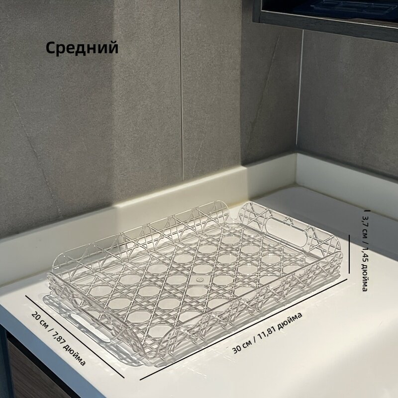 Прямоугольный поднос из прозрачного пластика с сетчатым узором для чая и кофейного столика, декор для гостиной, размер: средний