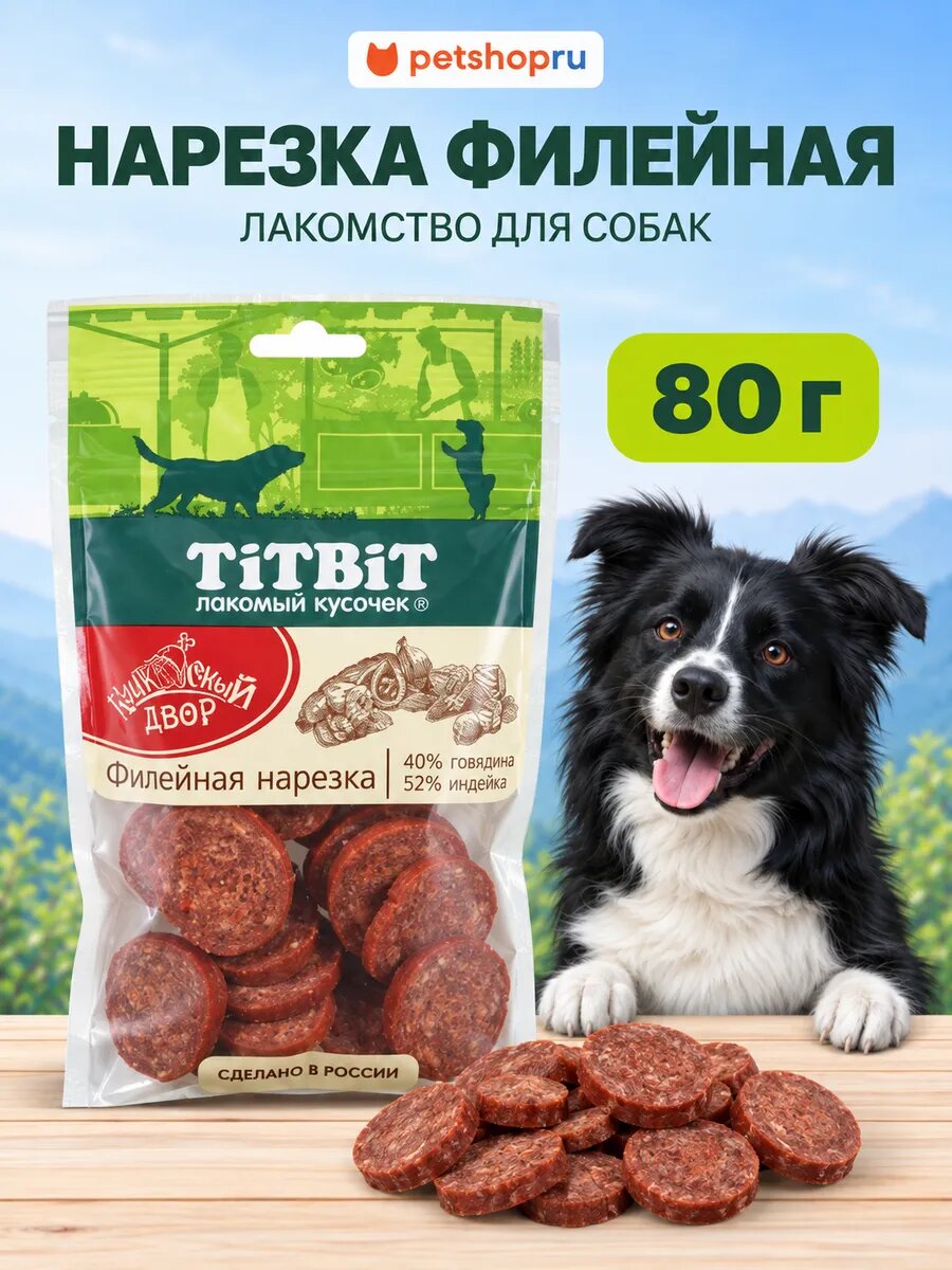 Нарезка Филейная Колбасный двор