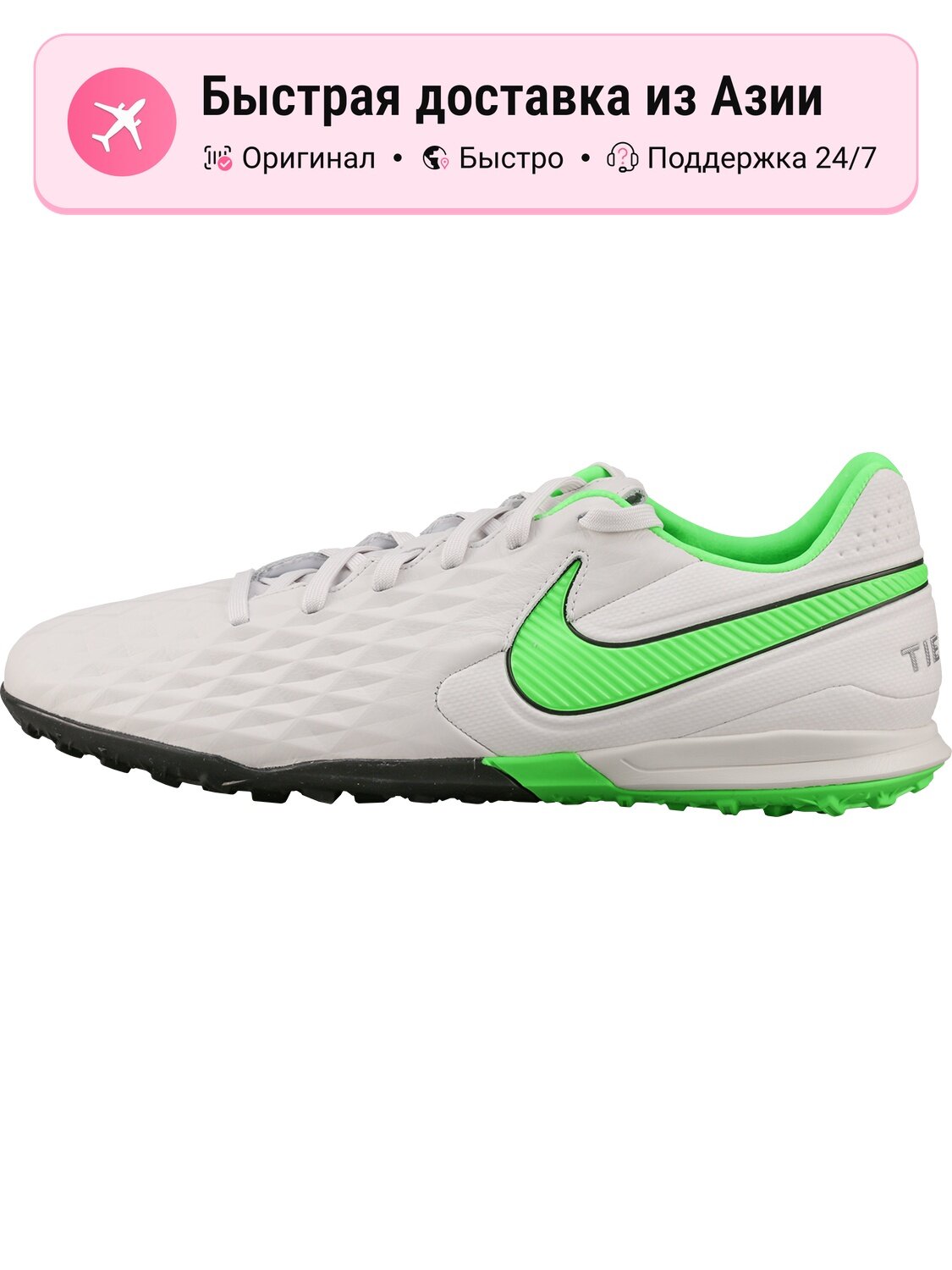 Бутсы NIKE