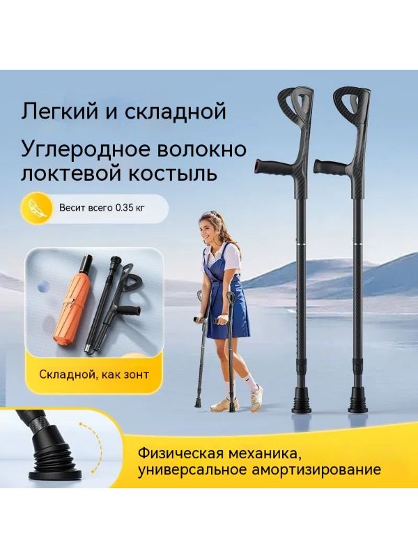 Трость/трость для ходьбы опорная/Складной/материал из углеродного волокна/92-115 см