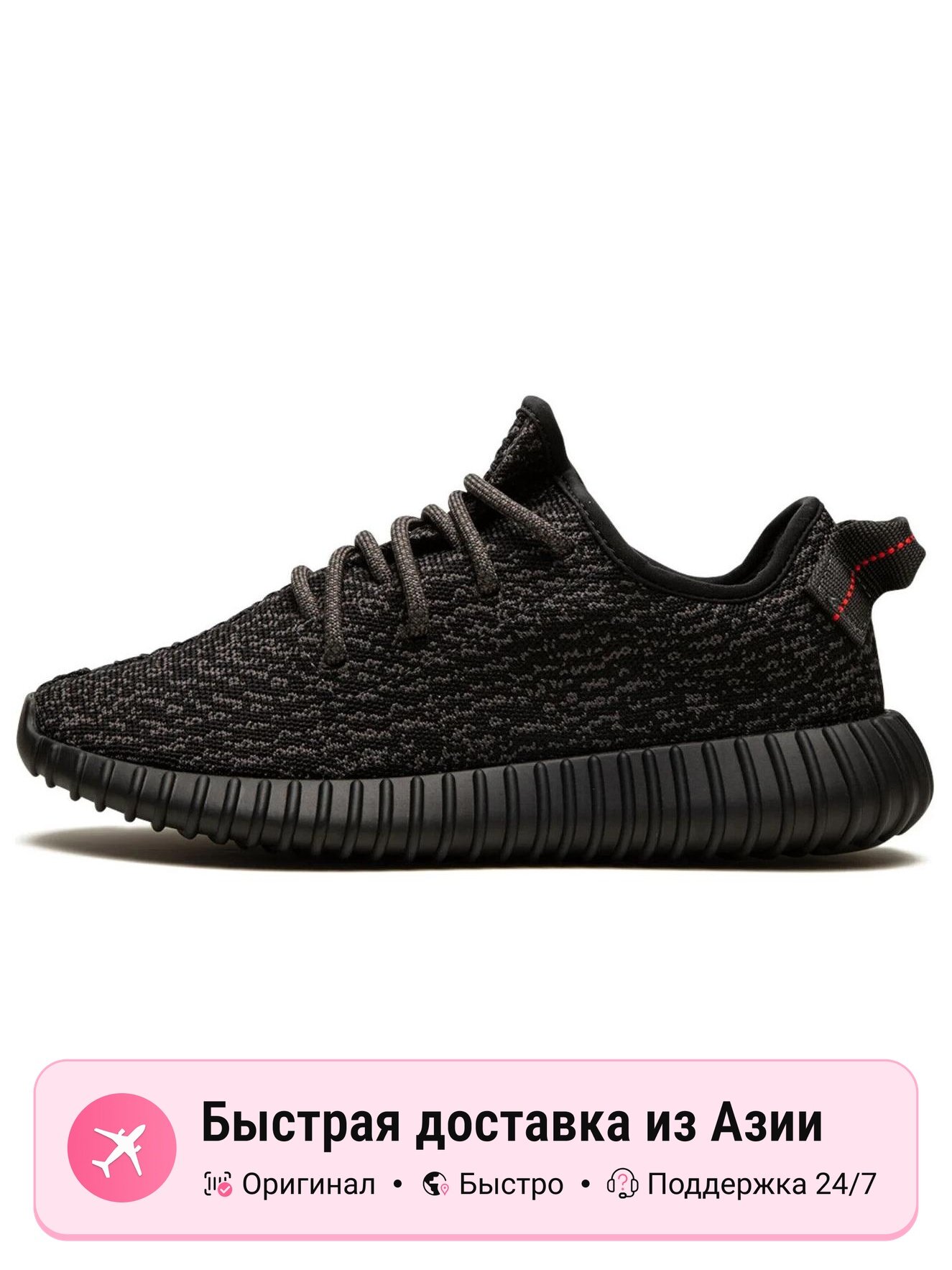 Кроссовки adidas Originals Yeezy Boost 350
