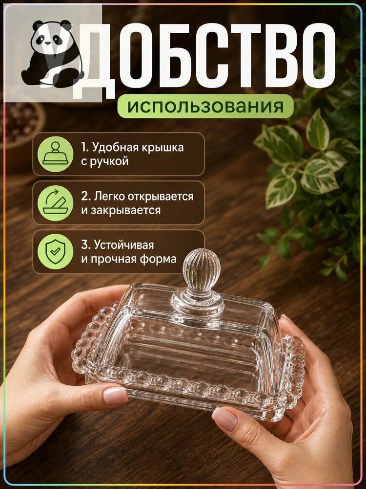 Масленка, сырница, Артикул: 5678534264, Цвет: Прозрачный, Материал: Стекло