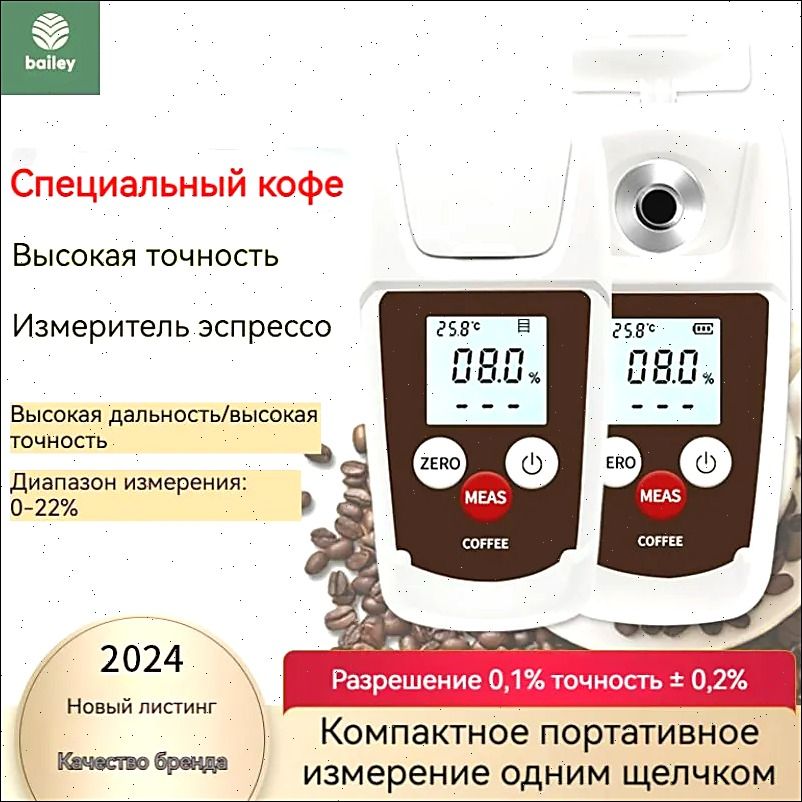 Рефрактометр