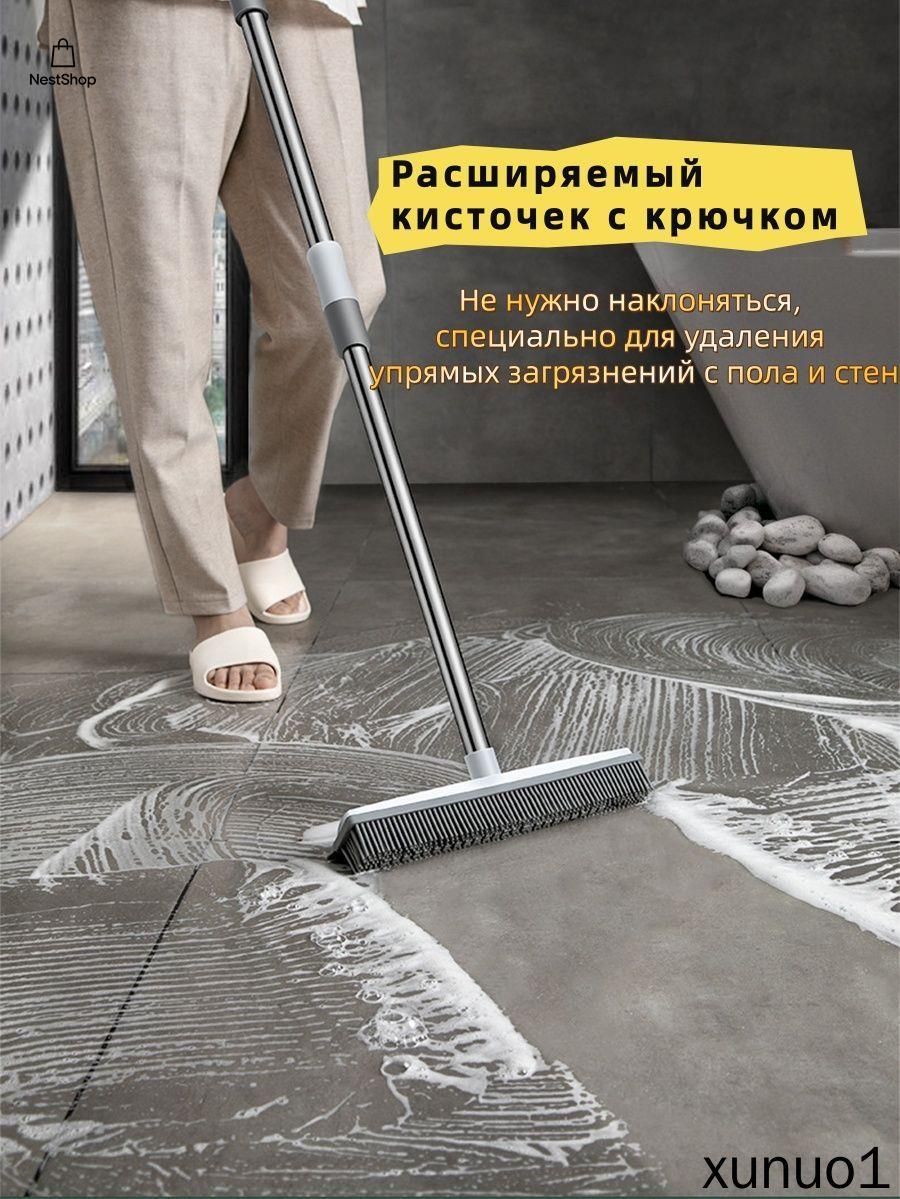 Щетка для мытья полов, кафеля, швабра щетка для уборки с TPR-скребок