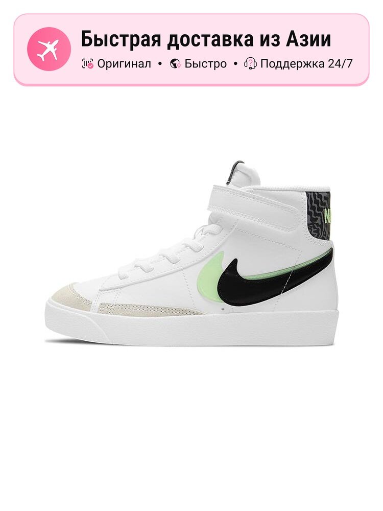 Кроссовки NIKE Blazer