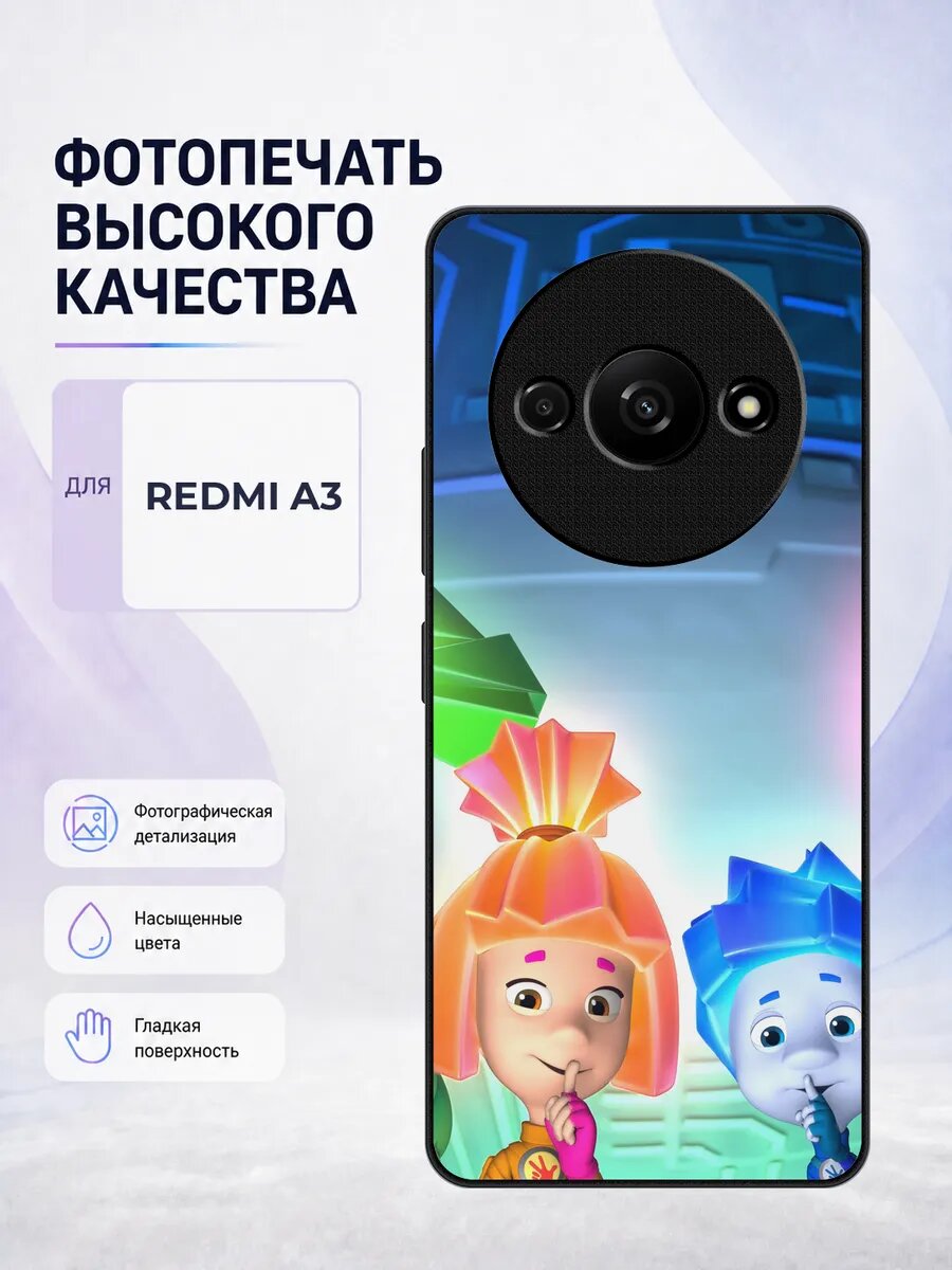 Защитный чехол на Redmi A3 Фиксики симка мультик детский