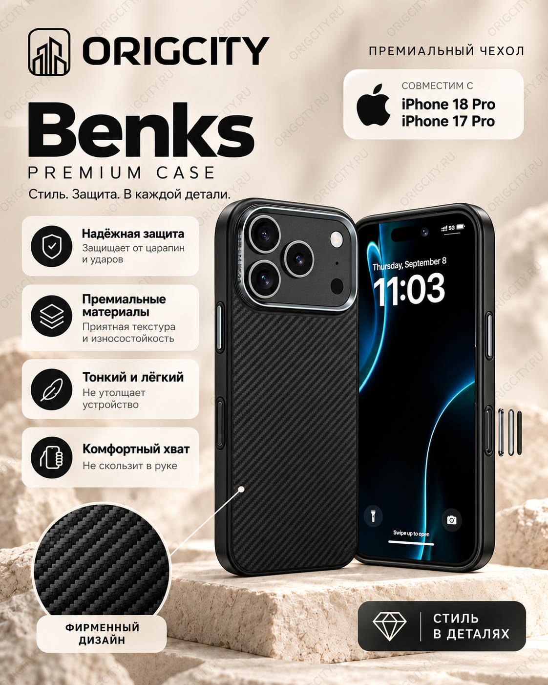 Усиленный чехол Benks Pro 600D Case Kevlar® для iPhone 18 Pro /17 Pro черный (Black) C. K. FL. AP. BK. BA72