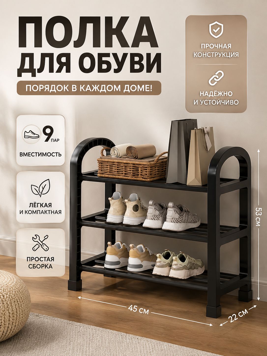 Обувница, Металл, 45х22х53 см