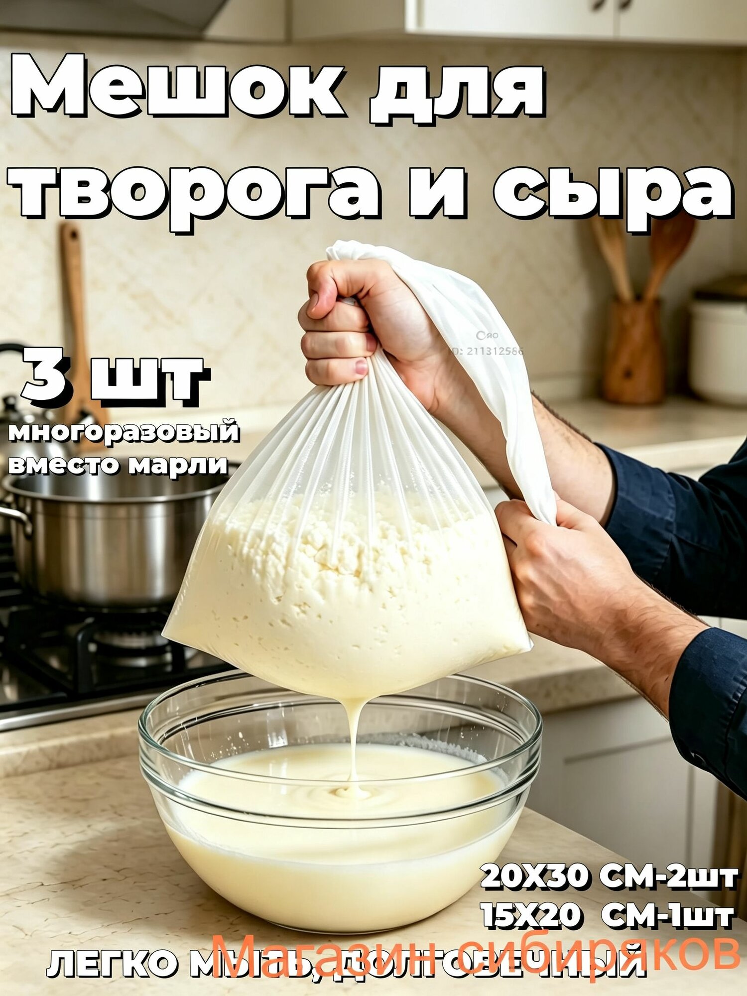Лавсановый мешок