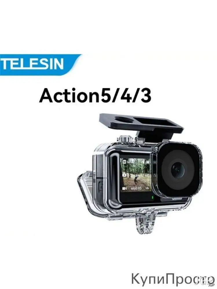 Водонепроницаемый бокс для подводной съемки экшн-камеры DJI Osmo Action 3/4/5