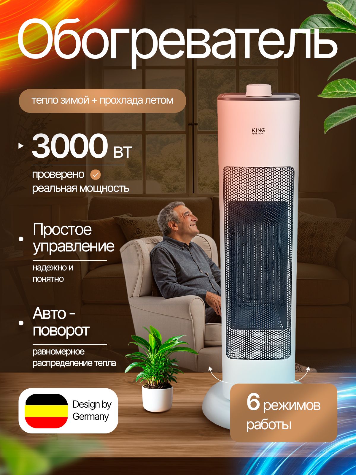 Обогреватель для дома, 3000 Вт, тепловентилятор керамический