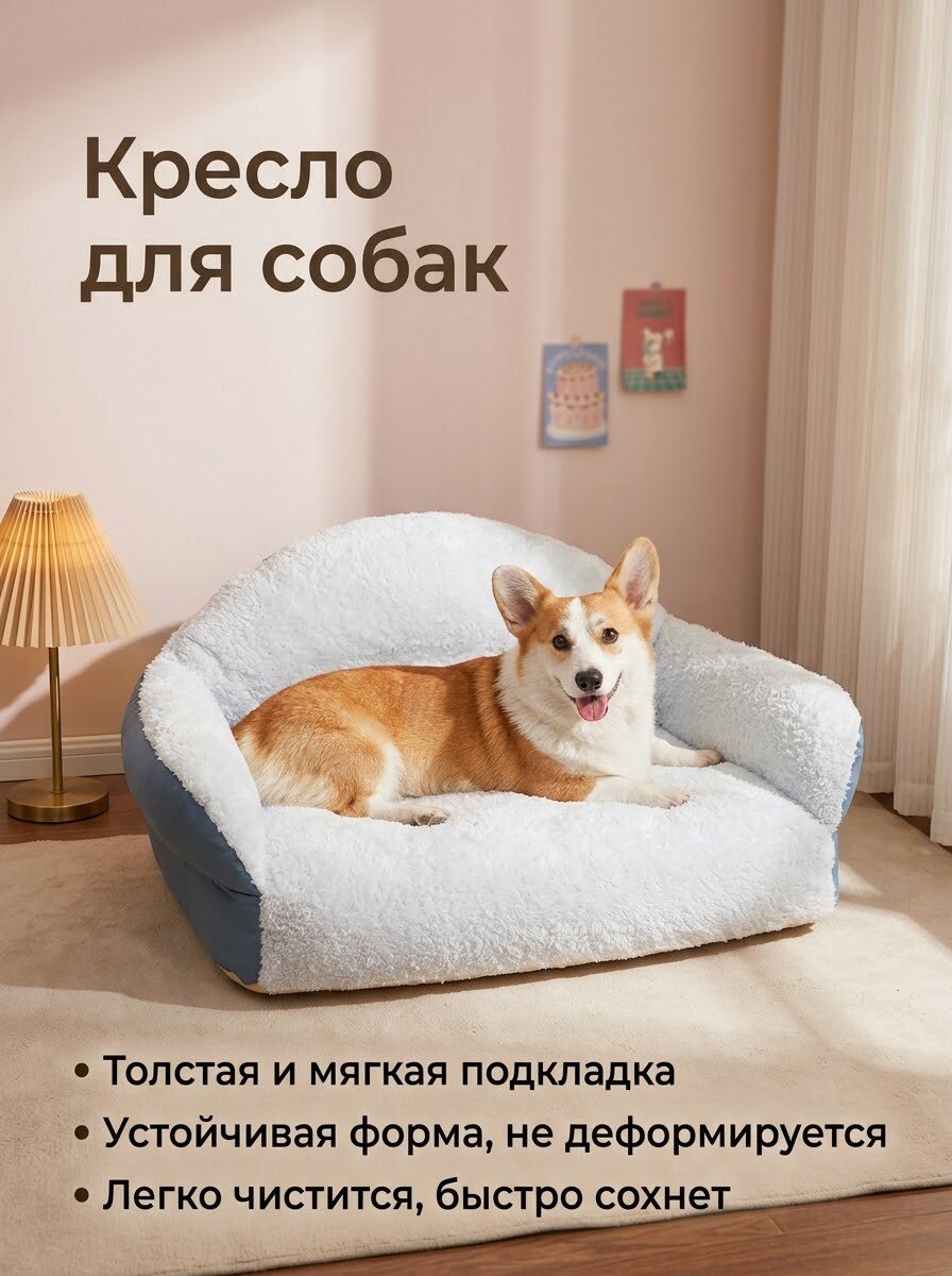 Диван-лежанка для кошек и собак, размер 86×55×42 см, мягкая лежанка для питомцев до 17,5 кг