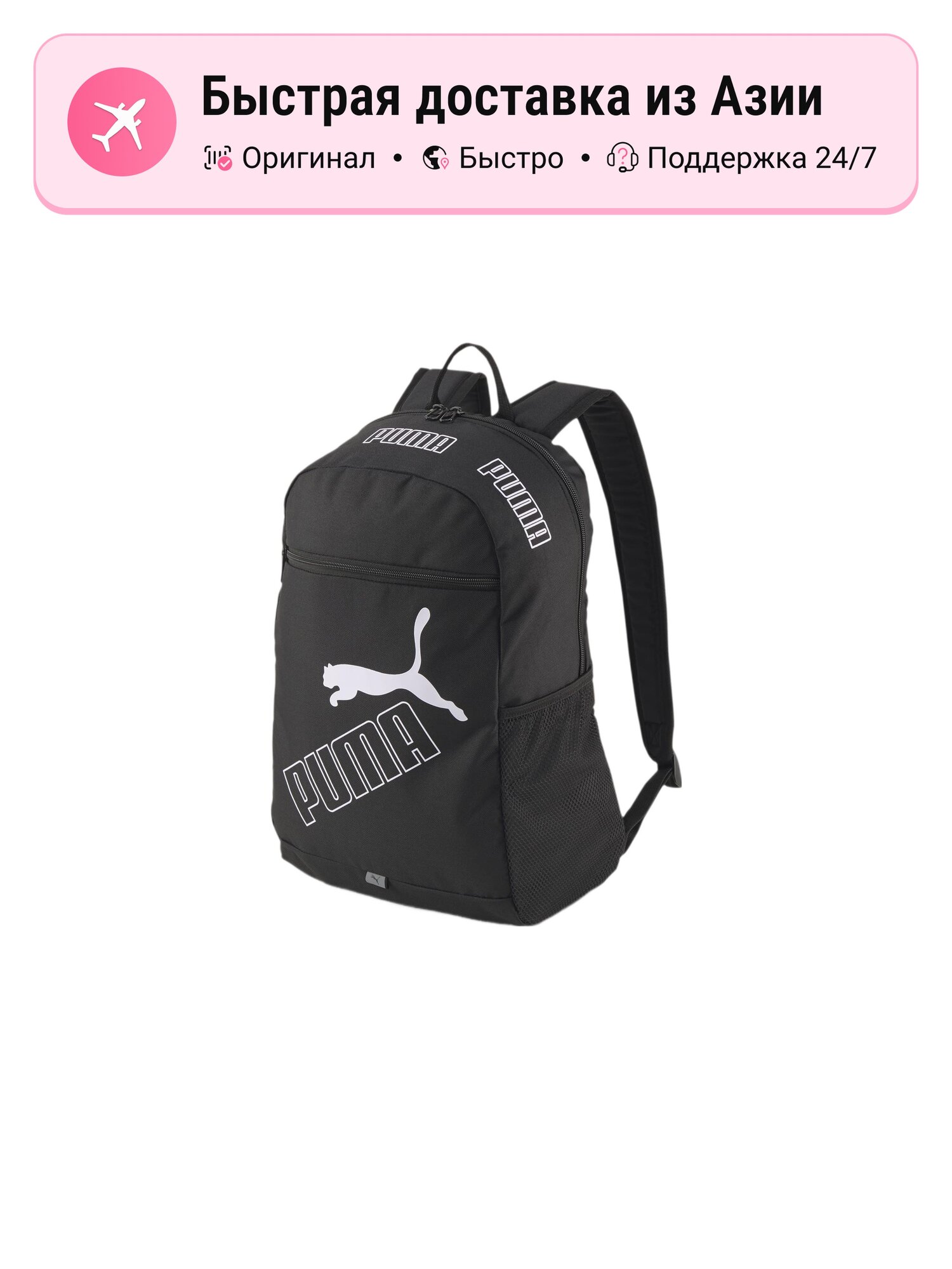 Рюкзак унисекс PUMA из полиэстера Regular, черный, 8034936