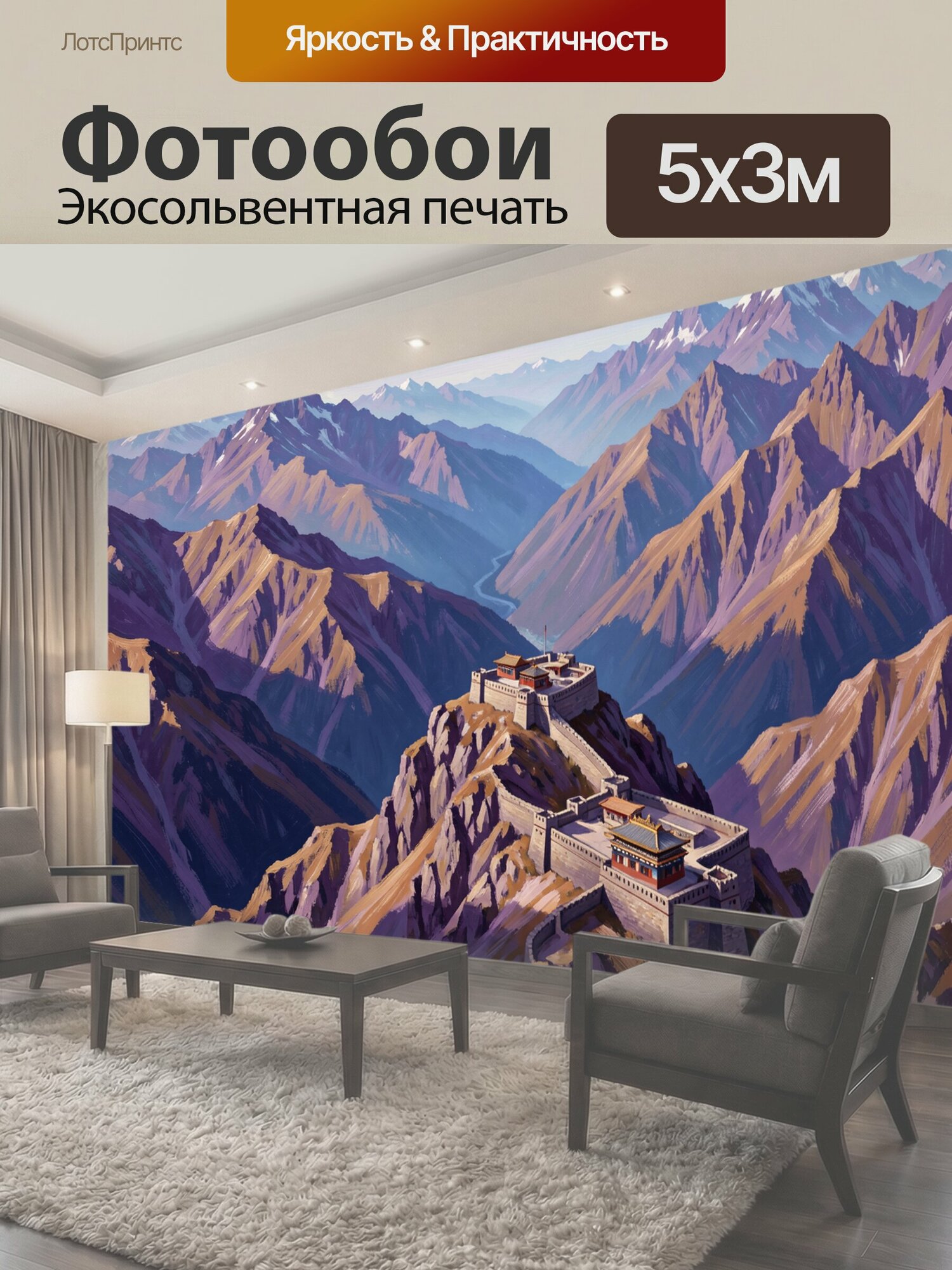 Фотообои "Крепости в высокогорных вершинах. Старинные тибетские замки на скалистом хребте среди заснеженных пиков, глубоких ущелий и." 500x300 см. экосольвентная печать