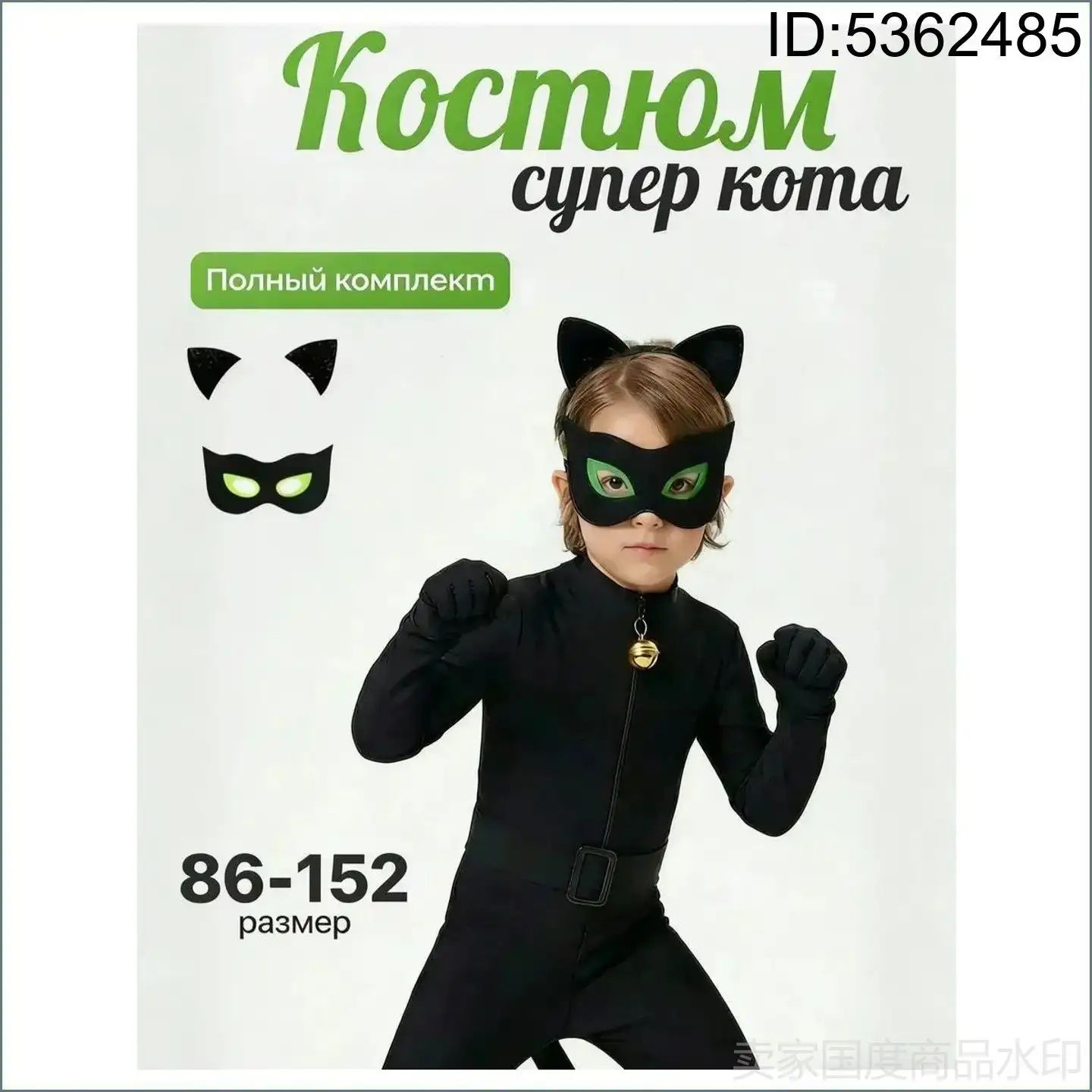 Корсет карнавальный Штурмовик