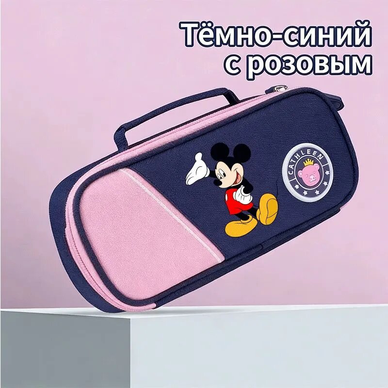 Школьный пенал Серия Disney Mickey Mouse для подростков, с четырьмя отделениями, размер 22x12x6 см