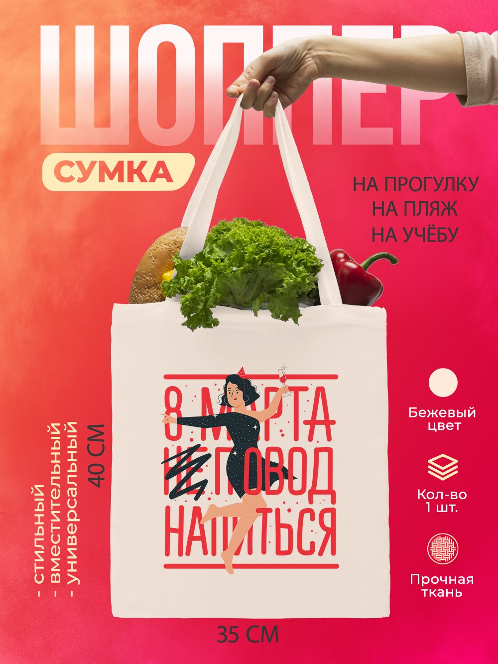 Сумка , абрикосовый
