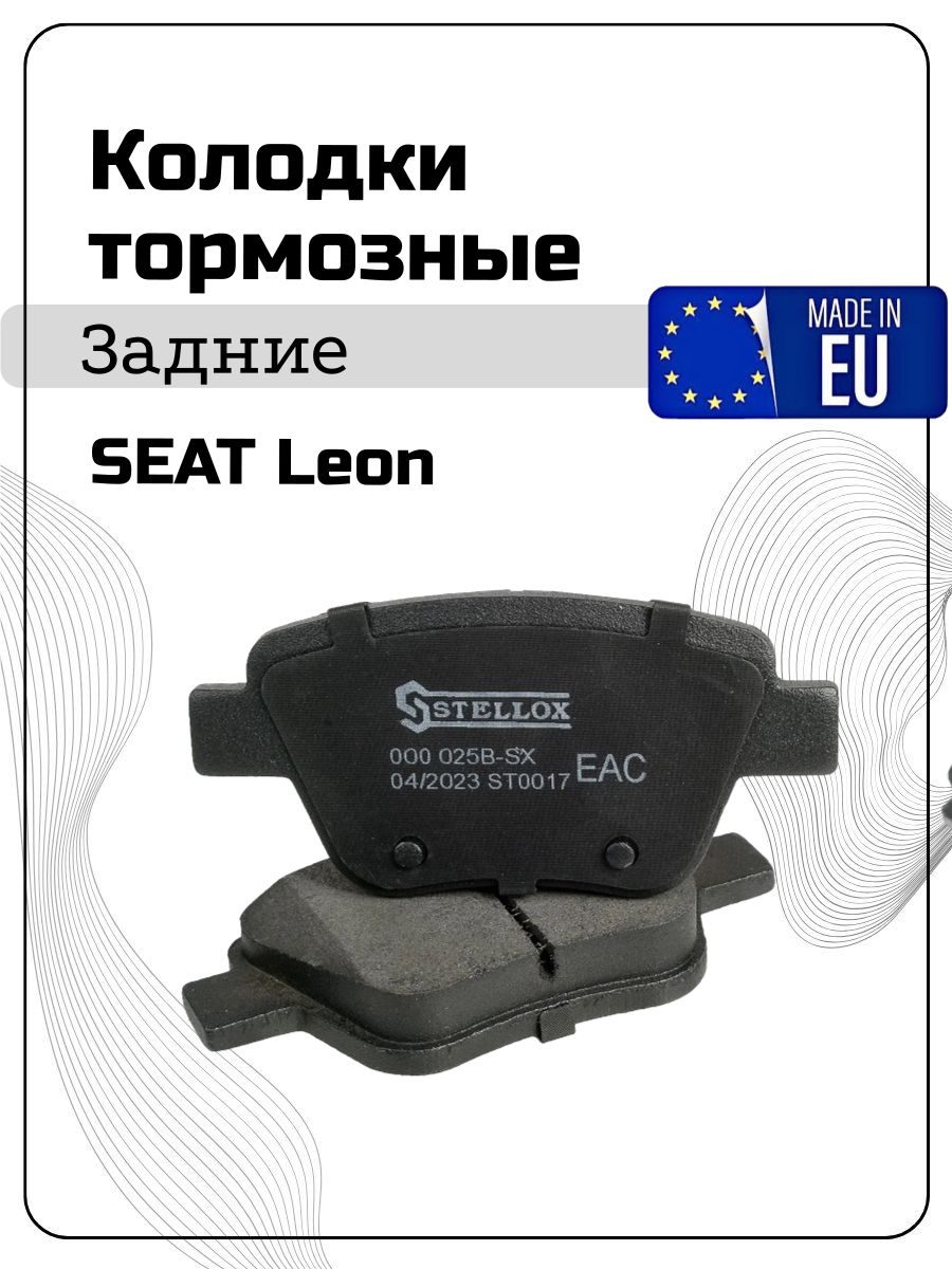 SEAT Leon Задние колодки Сеат Леон - GDB1841 OEM: 5K0698451; 5K0698451C