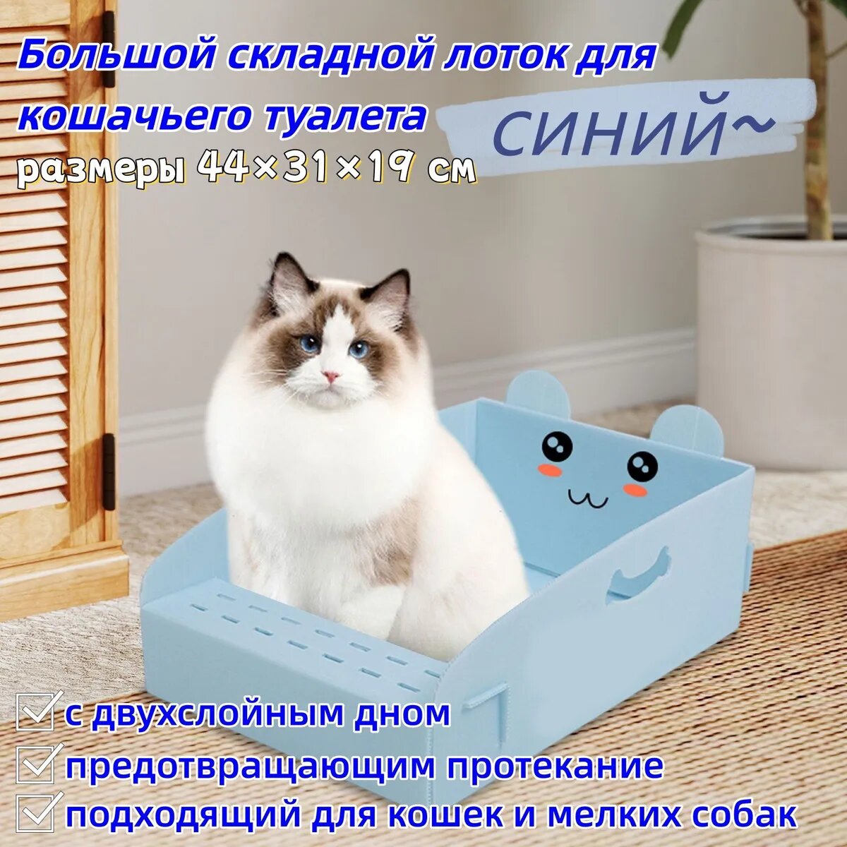 Лоток для кошек и собак мелких пород складной, одноразовый, большой 44 X31X19 см, с двойным дном, водонепроницаемый, для дома и путешествий, длЯ кошек тyалeт